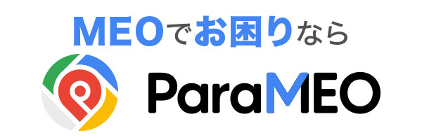 Meta広告ライブラリとは？使い方について紹介！ | ParaWorks公式メディア